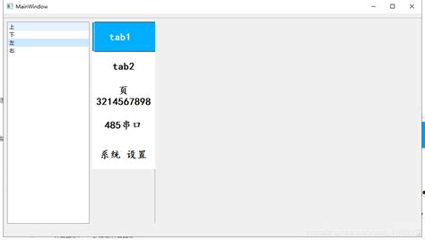 qtabwidet设置不同position，tabbar文字均水平显示 tlayoutdirection qt