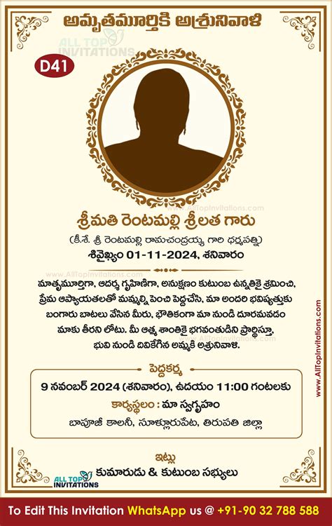 Telugu Shraddanjli Invitation Card For Mother All Top Invitations