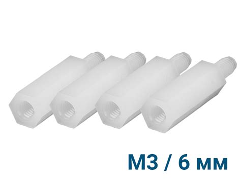 Купить Стойка нейлоновая белая «папа мама М3 6 мм 4 шт Arduino Esp Raspberry Pi Доставка