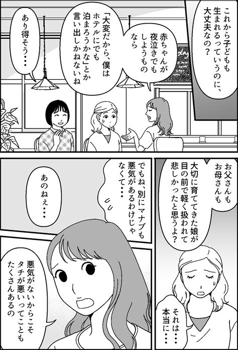 ＜フレンドリーで図々しい？＞「なんで結婚したの？」友人の指摘、私にも原因が？【第4話まんが】 ママスタセレクト