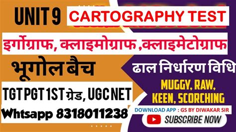 Practical Geography Geographical Techniques Ugc Net Geography By Diwakar Sir Nta Ugc