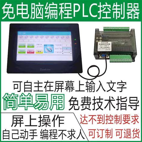 Plc Controller Chinese Simple Programmable Rhyme Multi Way Oil Cylinder
