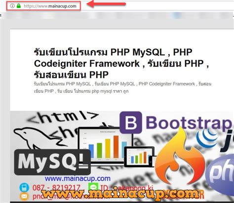 วิธีติดตั้ง Lets Encrypt ใช้งานฟรีๆ รับสอนเขียนโปรแกรม Php Mysql Php Codeigniter Framework