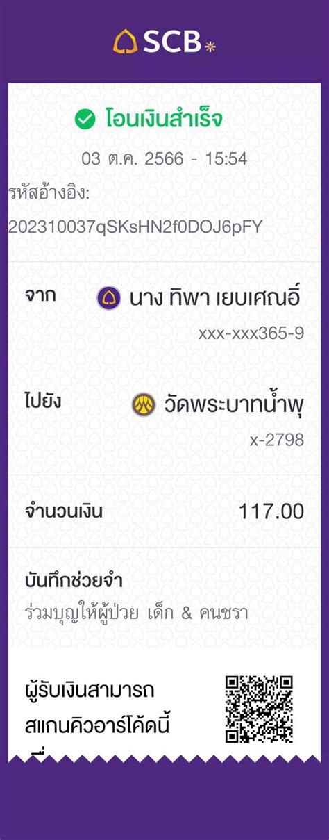 ร่วมทอดกฐินสงเคราะห์ผู้ป่วย เด็ก และคนชราอนาถา วัดพระบาทน้ำพุ จ ลพบุรี 18พย 66 พลังจิต