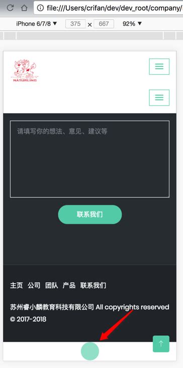 【已解决】html5中有两个重复的div元素内容 在路上