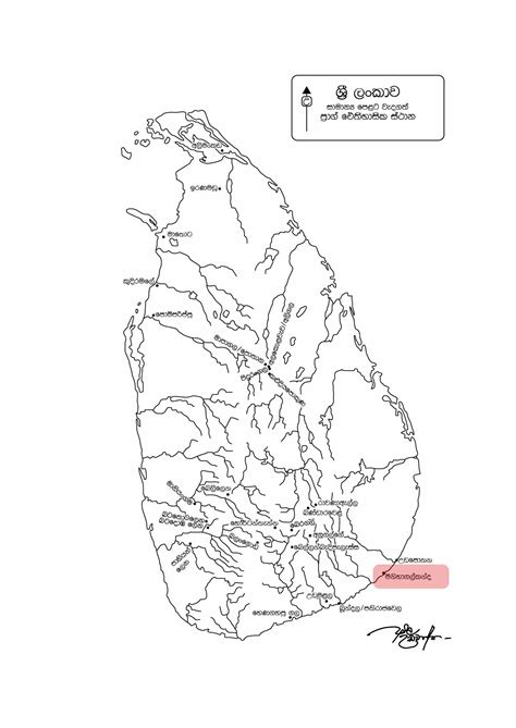 මිනිහාගල්කන්ද Eduhelp