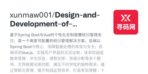 GitHub xunmaw Design and Development of Personalized Smart Campus Management System 基于