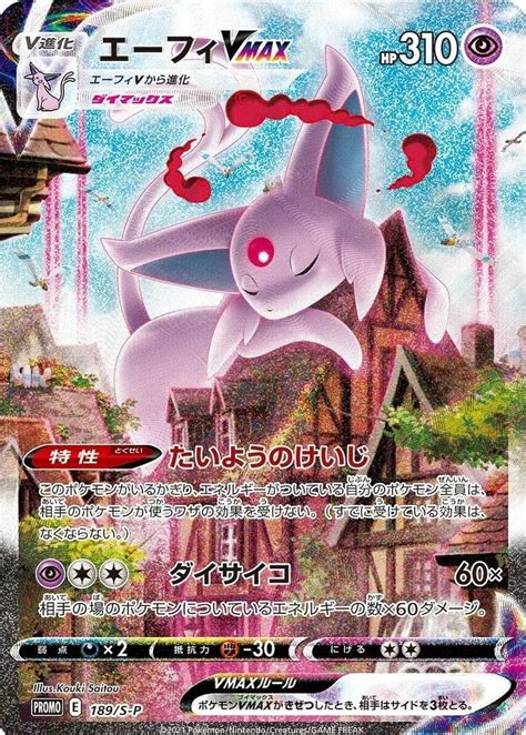 Eevee Heroes Gengar Vmax Inteleon Vmax High Class Decks Officially