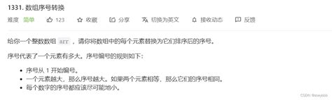 【leetcode】离散化与具体实现（c）如何离散化 C Csdn博客