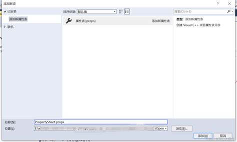 Vs Mfc 配置项目属性表 一劳永逸法vs属性管理器 Csdn博客 Vs Mfc 配置项目属性表 一劳永逸法vs属性管理器 Csdn博客