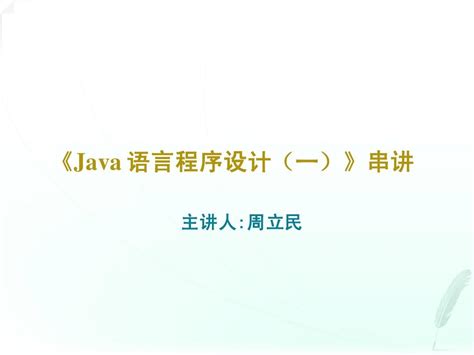 第4章数组与字符串word文档在线阅读与下载无忧文档