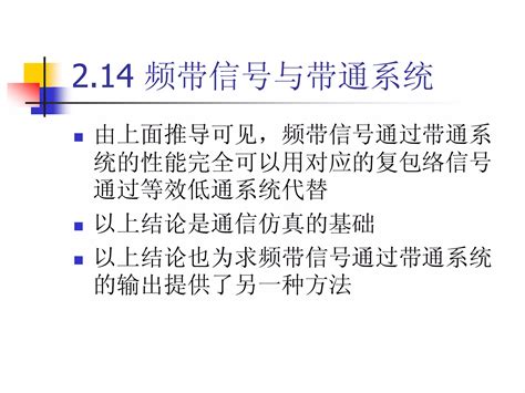 Chap2 Deterministic Signalanalysis Pdf Physics Science