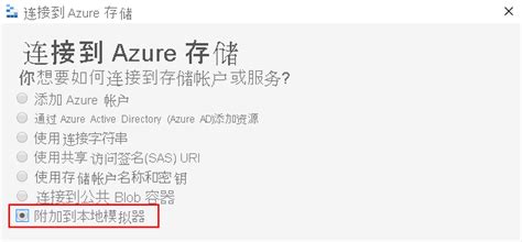 使用 Azurite 运行自动测试 Azure Storage Microsoft Learn