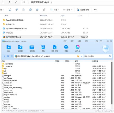 基于python flask框架的租房管理系统（开题 程序 论文） 计算机毕设 csdn博客