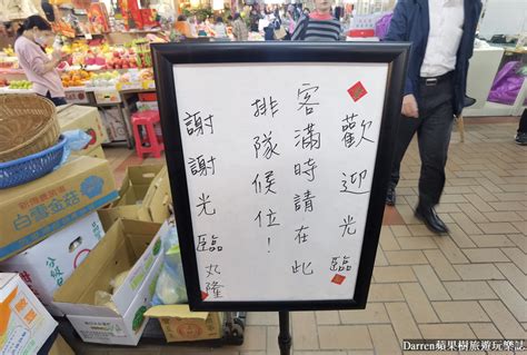 丸隆生魚行》大稻埕隱藏版美食迪化街永樂市場必吃生魚片爆料味噌湯喝到飽 Darren蘋果樹旅遊玩樂誌