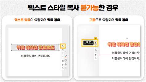 텍스트 스타일 복사