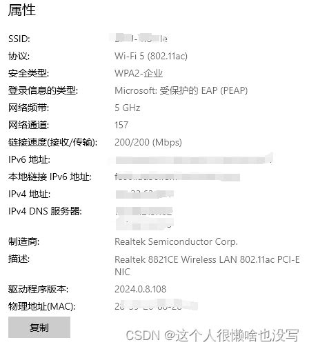 Esp32连接校园网企业wifi Wpa2 Enterprise方法esp32 Wpa2enterprise Csdn博客