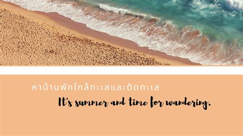 กลุ่มหาบ้านพักหัวหิน ติดทะเลและใกล้ทะเล ชวนไปเช็คอินที่ พูลวิลล่าที่โทนสุดสดใสใน ชะอำ