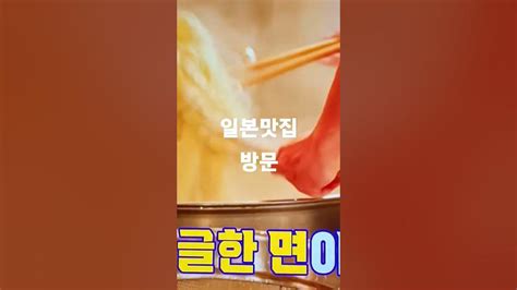 맛집방문한일톱텐쇼 Youtube