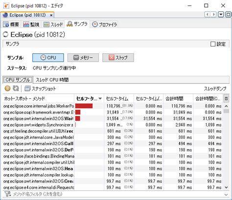 Java Jdk付属のjvisualvmでプロファイリング なうびるどいんぐ