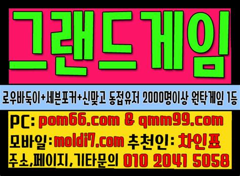 체리게임 바둑이사이트 맞고사이트 포커사이트 그랜드게임 구 멀티게임 아레나게임 Mlb게임 오라클게임 피쉬게임 진달래게임 오메가게임 터보게임