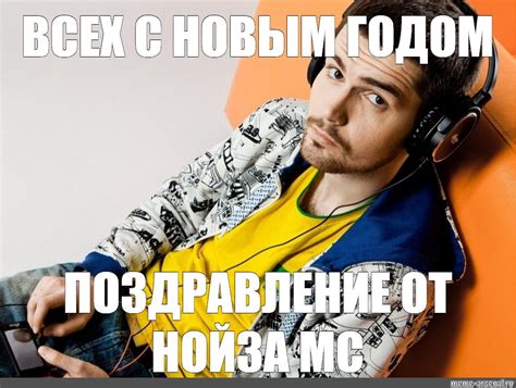 Meme ВСЕХ С НОВЫМ ГОДОМ All Templates Meme