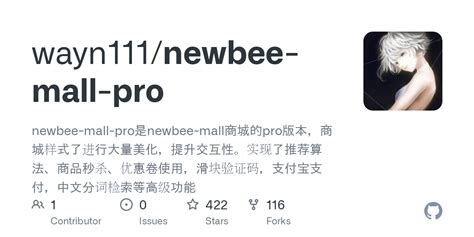 Github Wayn111newbee Mall Pro Newbee Mall Pro是newbee Mall商城的pro版本，商城样式了进行大量美化，提升交互性。实现了推荐算法