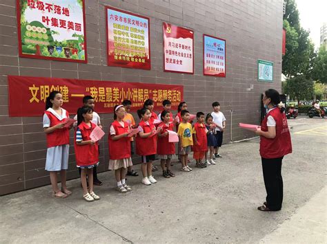 文明创建 我是最美小小讲解员志愿服务活动走进中央花园小区 六安市叶集区人民政府