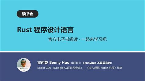 Rust 程序设计语言 52 结构体示例程序 Youtube