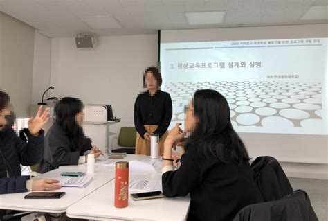 평생교육 활동가를 위한 평생교육 프로그램 개발 교육 참석 연희 소식 연희노인여가복지시설