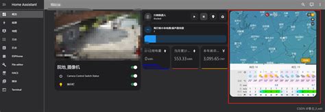 Home Assistant添加天气预报ha添加天气预报 Csdn博客