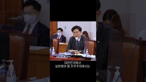 이거 절대 보지 마세요 조정훈 국회의원 국회 시대전환 정치 국민의힘 더불어민주당 Shorts Youtube