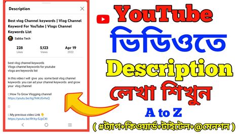 How To Write Description For Youtube Video How To Write Best Description In Youtube Video
