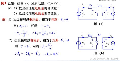电路分析基础之理想变压器，计算电路分析基础变压器 Csdn博客