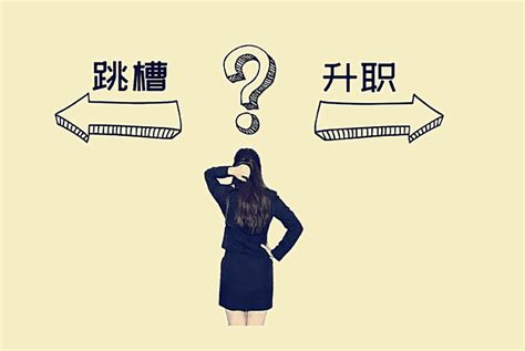 为什么有人说只有跳槽才能升职加薪，呆在一个公司只能原地踏步？ 知乎