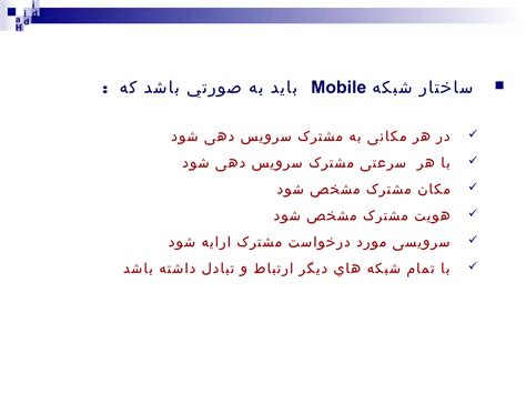 2 Gsm Network Structure Ppt Computer Networking Computing