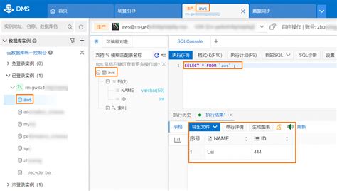 Dts基于vpn网关实现阿里云rds和aws Ec2间的数据同步 数据传输服务 Dts 阿里云