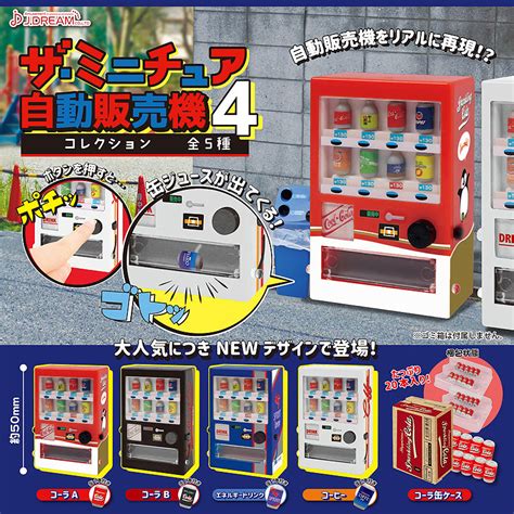 Mini Soda Vending Machine Collection 4 Teslas Toys
