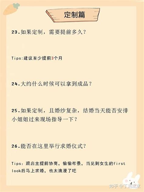新手试婚纱超全攻略，保姆级防坑指南 知乎