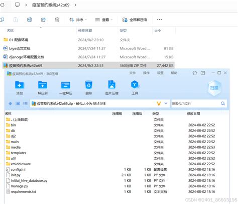 基于djangovue疫苗预约系统【开题报告程序论文】 计算机毕设 Csdn博客