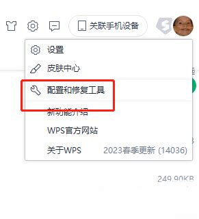 WPS占用内存过大怎么办 WPS占用内存过大的解决方法 系统屋