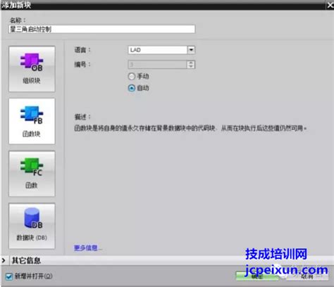 博图软件中多重背景块的建立过路老熊新浪博客 Csdn博客 博图软件中多重背景块的建立过路老熊新浪博客 Csdn博客