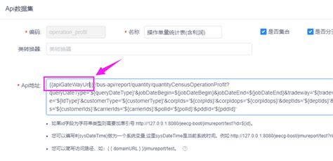 怎么自定义api请求地址 · Issue 1576 · Jeecgbootjimureport · Github