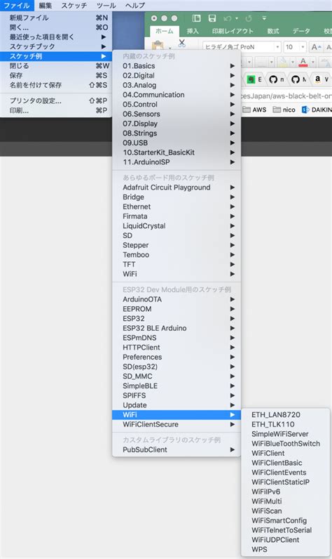 環境モニタを作ろう with esp32 dev module 〜 no3 wifiに接続して、通信を試してみよう まんがで