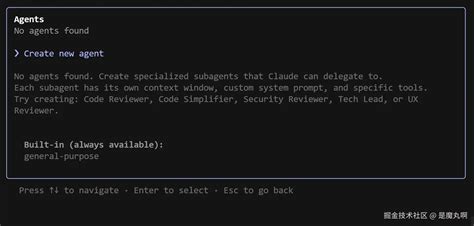 【claude Code系列教程】 构建subagentsclaude Code 中的自定义 Subagent 是专门 掘金