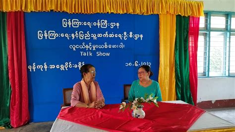ပြန်ကြားရေးနှင့်ပြည်သူ့ဆက်ဆံရေးဦးစီးဌာန၊ ရန်ကုန်အ‌ရှေ့ပိုင်းခရိုင်သင