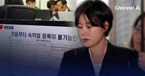 검찰 문다혜 불구속 기소…‘음주운전·불법숙박업