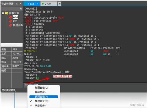 Xshell中给批量设备执行相同的命令xshell批量执行命令 Csdn博客