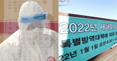 2보 새해 첫날 코로나19 신규 확진 4416명 오미크론 누적 1000명 넘어 위키트리