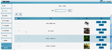 基于springboot的“校园交友网站”的设计与实现（源码数据库文档ppt校园交友平台设计与实现 Csdn博客